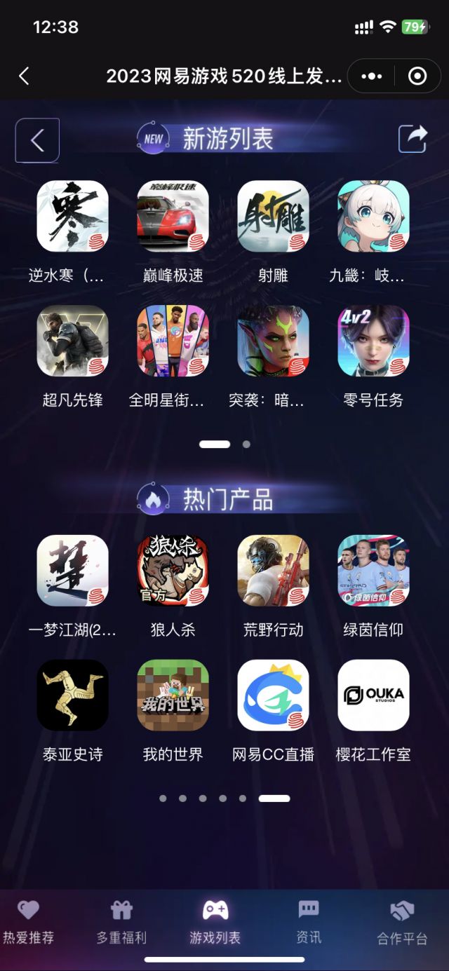 [520水]桃一下这个樱花工作室 NGA玩家社区