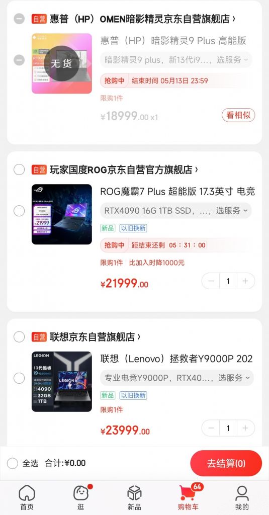 这是618前涨价么？联想的笔记本涨价了3000块了…… NGA玩家社区