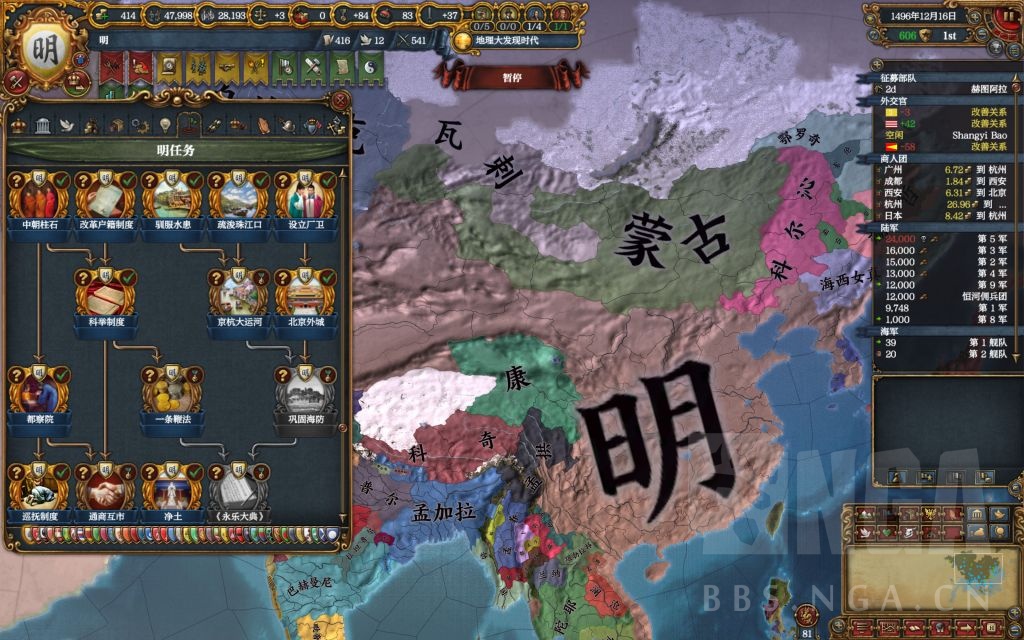 [战报] [攻略] 1.35大明一个比较舒服的开局 1444-1500 NGA玩家社区