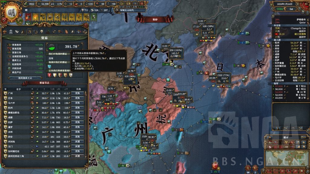 [战报] [攻略] 1.35大明一个比较舒服的开局 1444-1500 NGA玩家社区