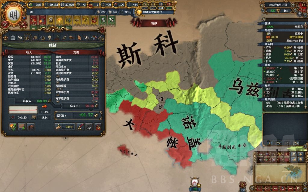 [战报] [攻略] 1.35大明一个比较舒服的开局 1444-1500 NGA玩家社区