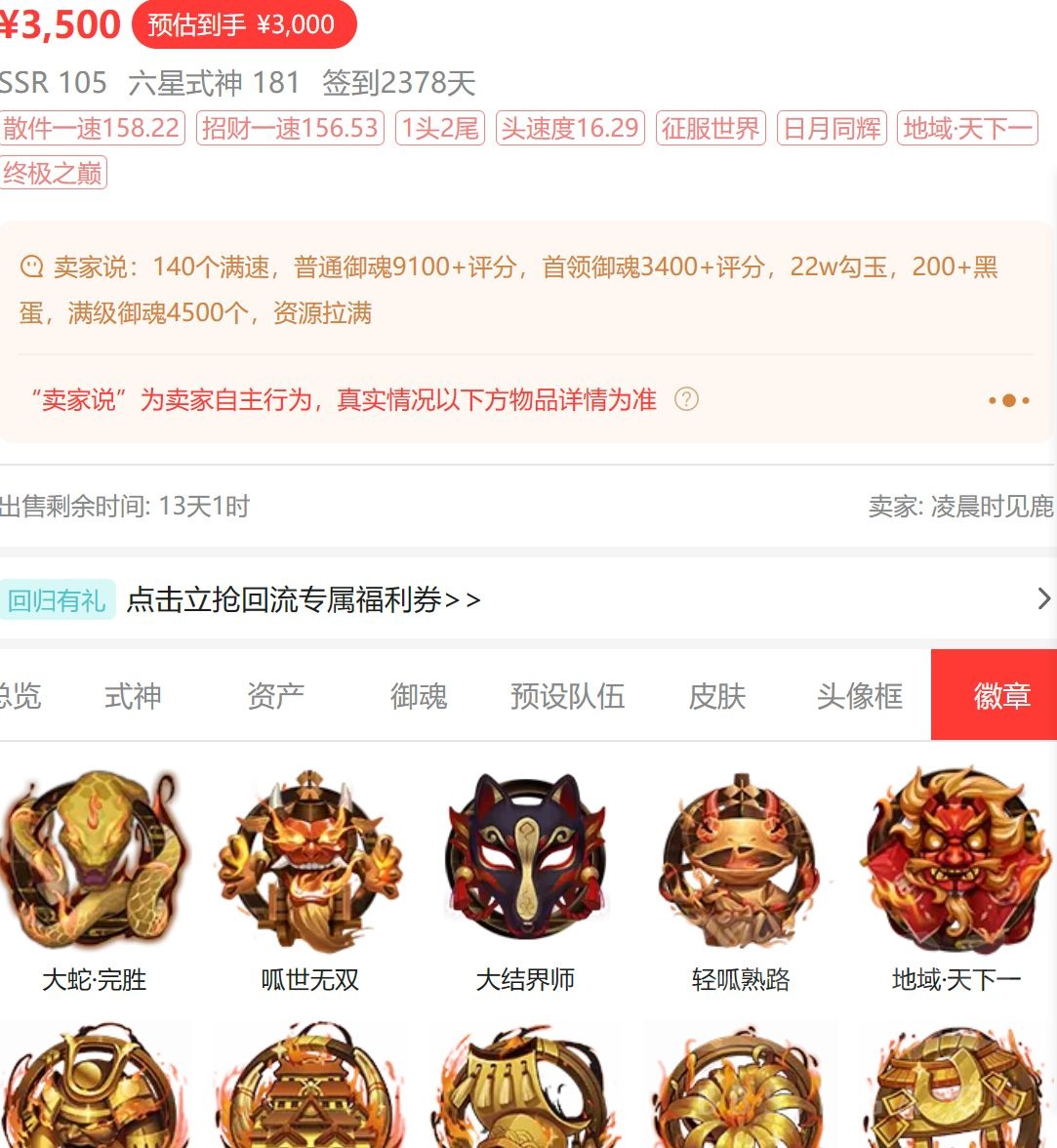 [慢收] 5k以内收个安卓精品pve号 NGA玩家社区