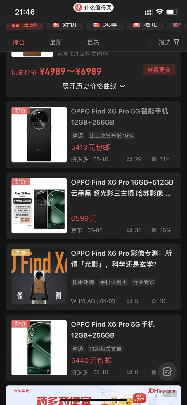 魔法5p一个多月降价1100？？ NGA玩家社区