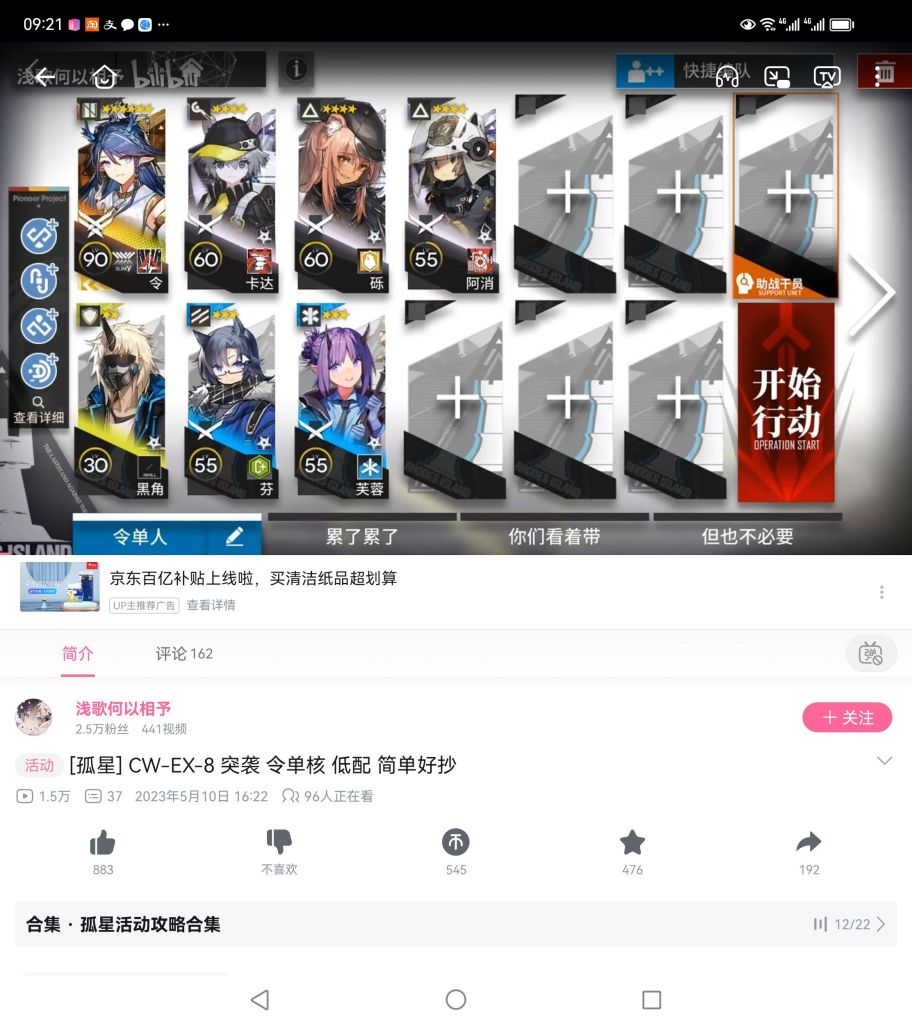 [ex8突袭]box如图有没有能抄的作业，真的打不过了 NGA玩家社区