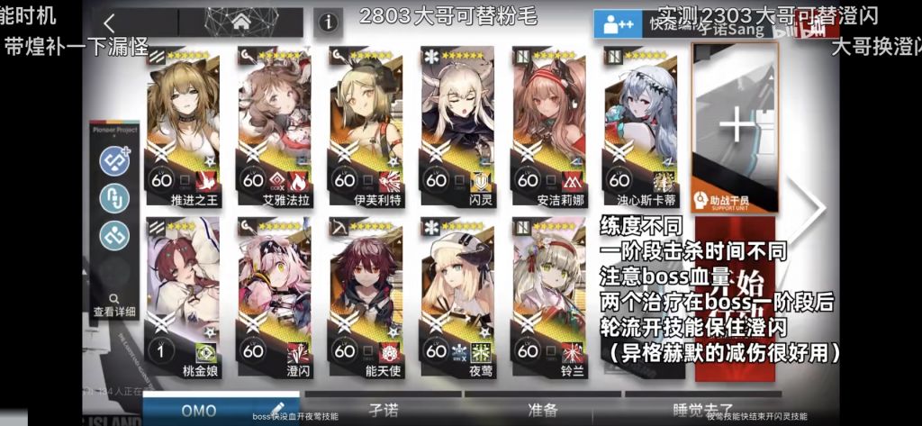 [ex8突袭]box如图有没有能抄的作业，真的打不过了 NGA玩家社区