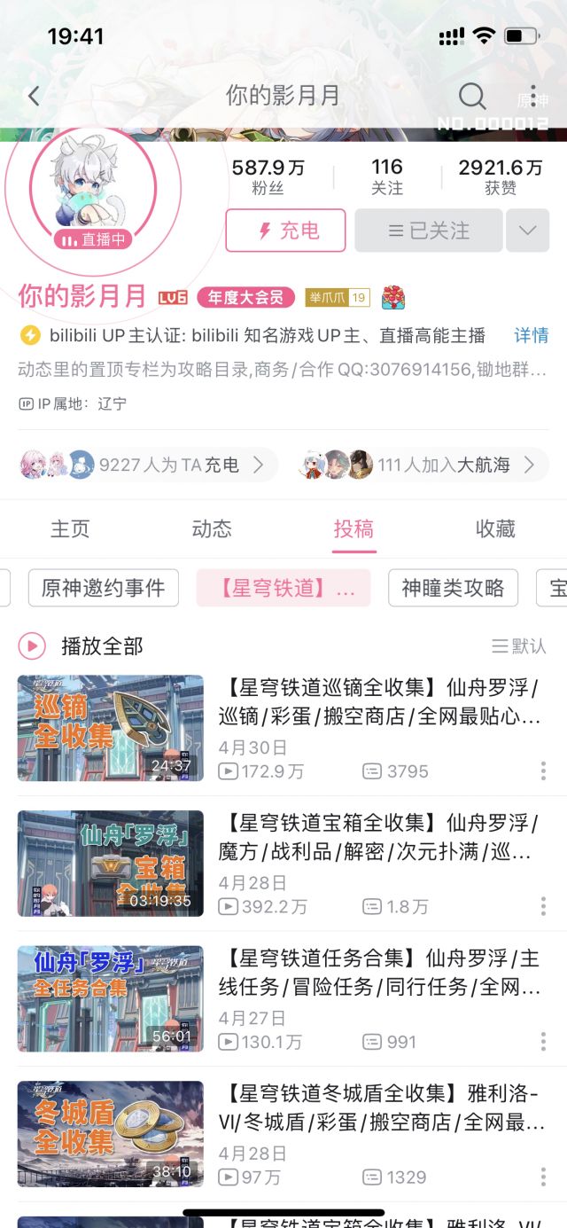 [求助提问] 想整个298宝箱收集，看谁的攻略好？ NGA玩家社区