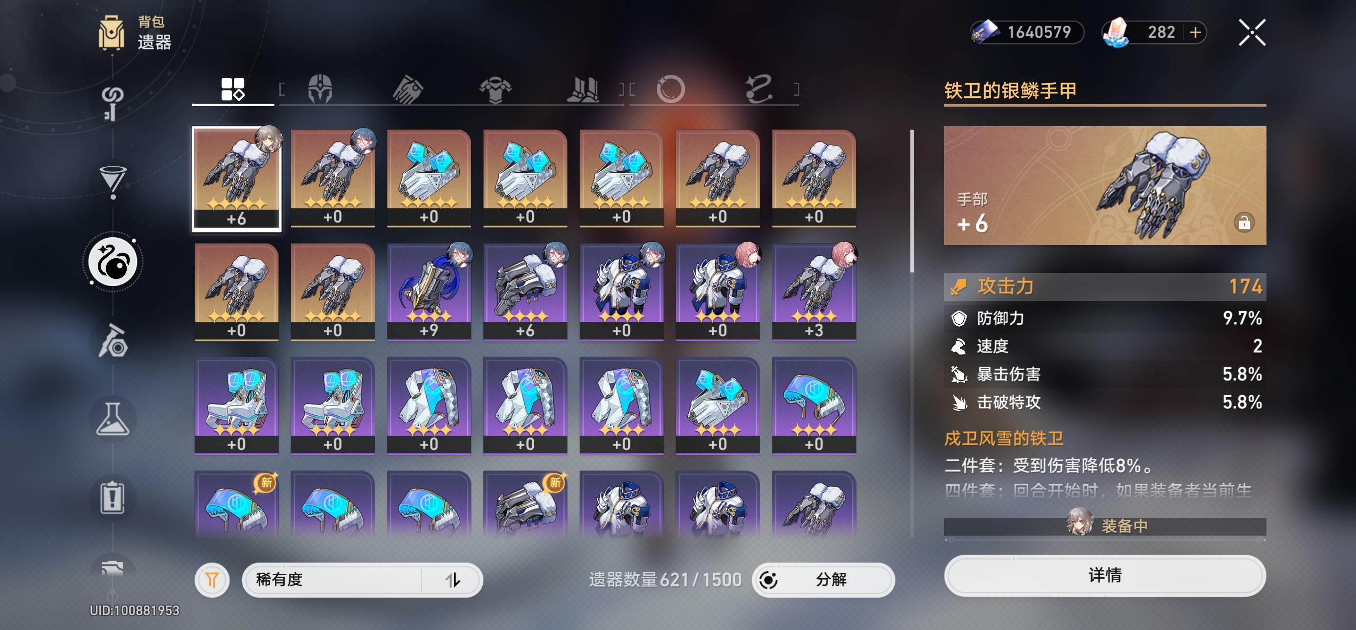 多少有点离谱了，十连手甲，0.0000009的概率 178