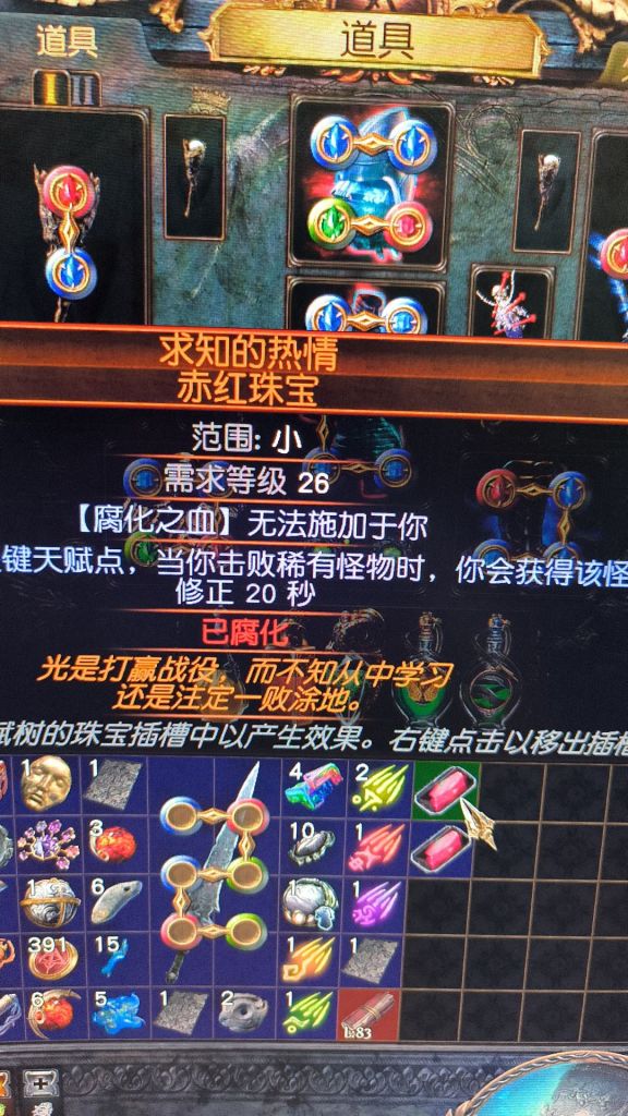 更新之后爆率好高，居然复制了腐化之血的求知 NGA玩家社区