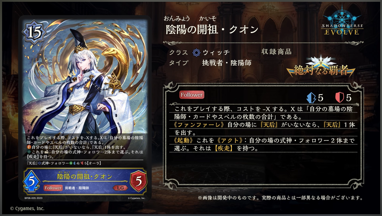 [新卡情报] [SVE实体卡] SVE官方节目公布的SVE第6弹新卡，久苑、式神使役之术、菲琳、银冰吐息、洛拉米亚，还有holo联动异画 NGA玩家社区