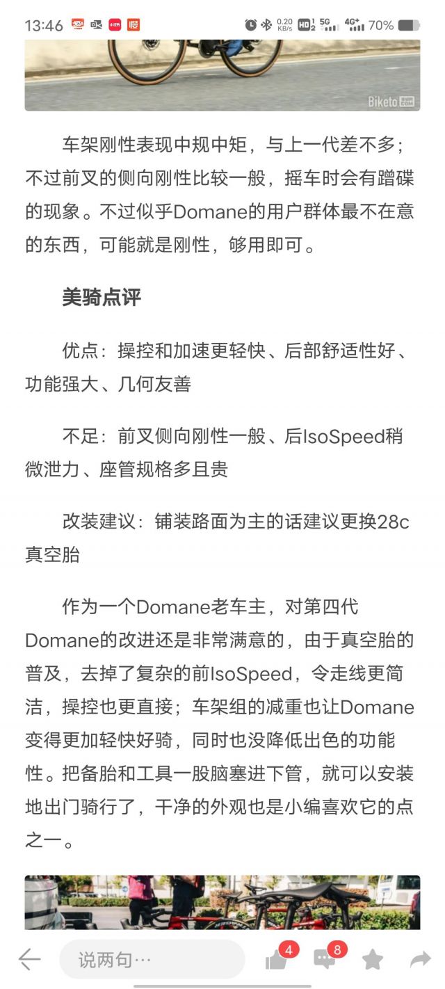 [问题求助]32c的胎换成28c会有速度提升嘛 NGA玩家社区