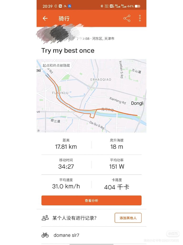 [问题求助]32c的胎换成28c会有速度提升嘛 NGA玩家社区