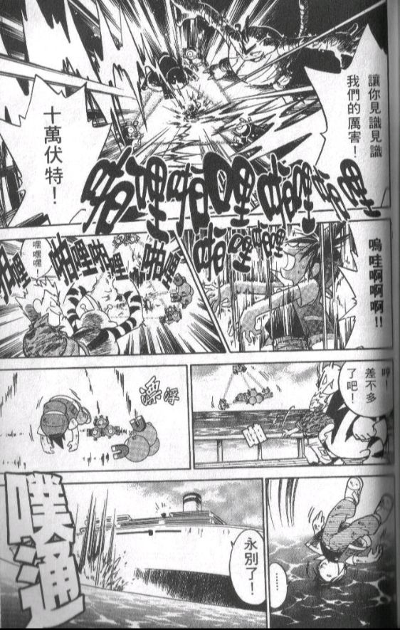 关于宝可梦特别篇漫画 NGA玩家社区