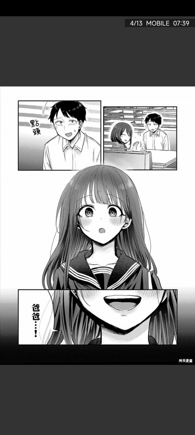 这个暗示？女儿勾引爸爸不会是妈妈要求的吧？ 178