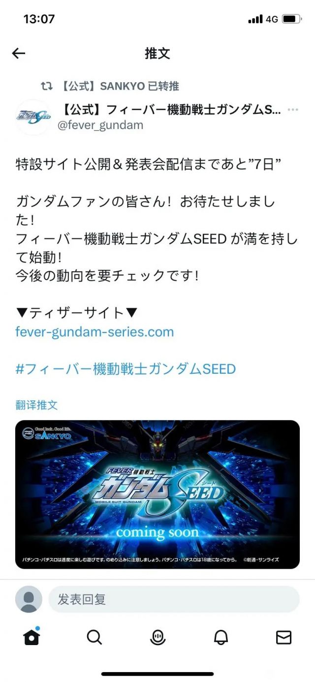 [搬运]高达seed 新产品，向eva 靠拢。 NGA玩家社区