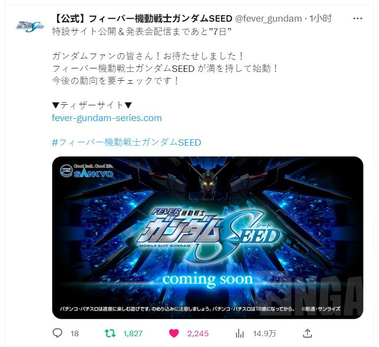 高达SEED一周后新发表 NGA玩家社区