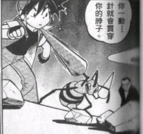 关于宝可梦特别篇漫画 178