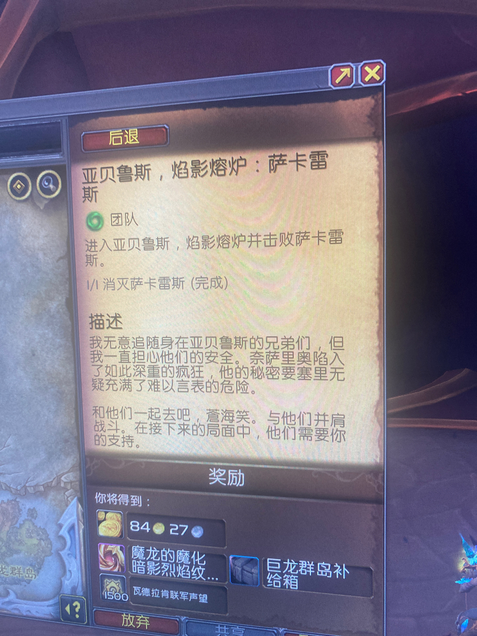 请问大佬们,这个团本任务在哪里交啊 Nga玩家社区 6657