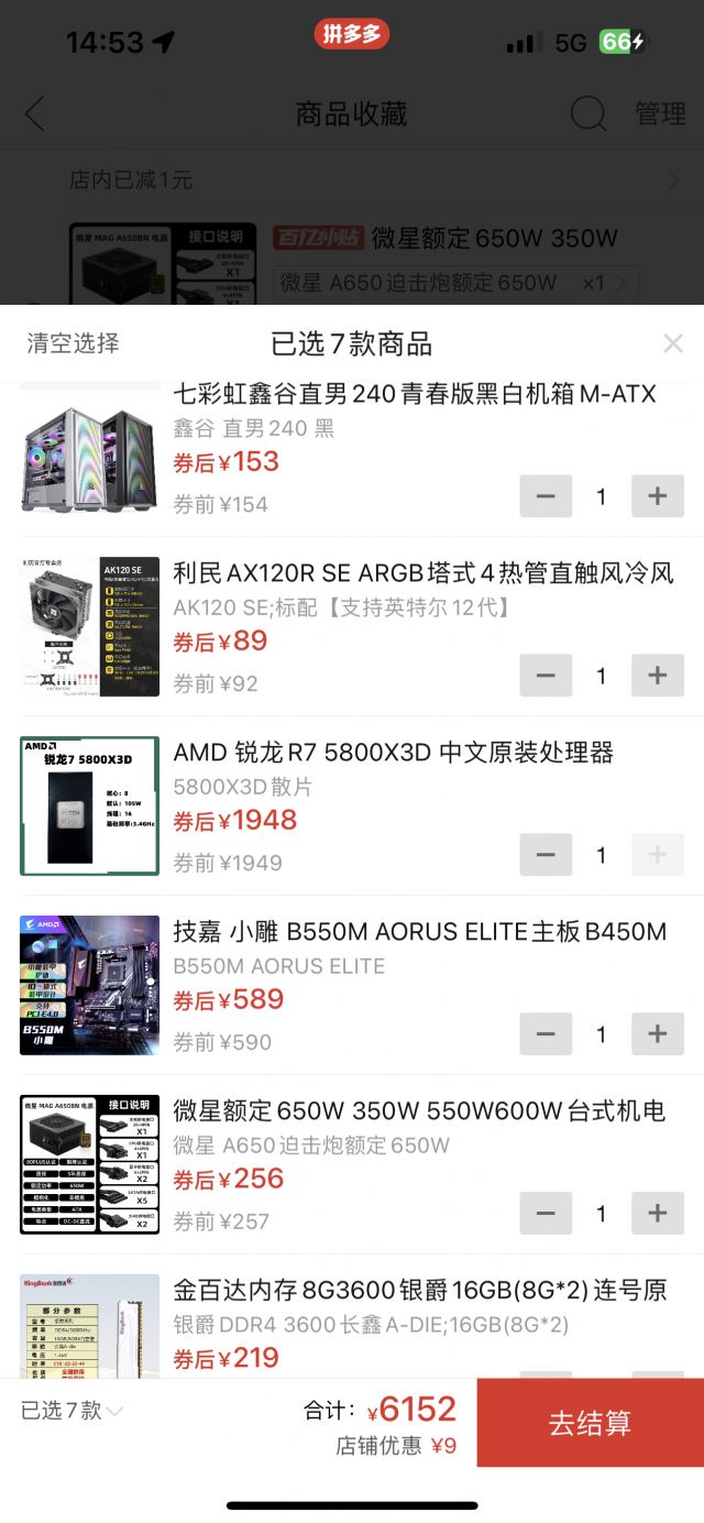 5000到6000预算 NGA玩家社区