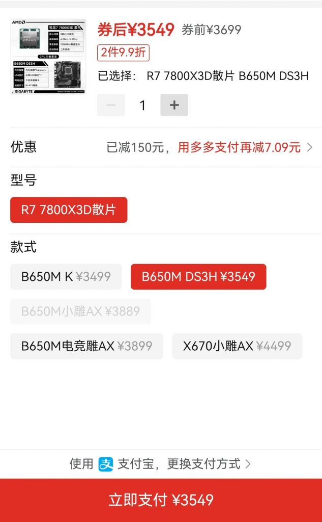 ds3h这个主板咋样？我看到一个3550的x3d套装 NGA玩家社区