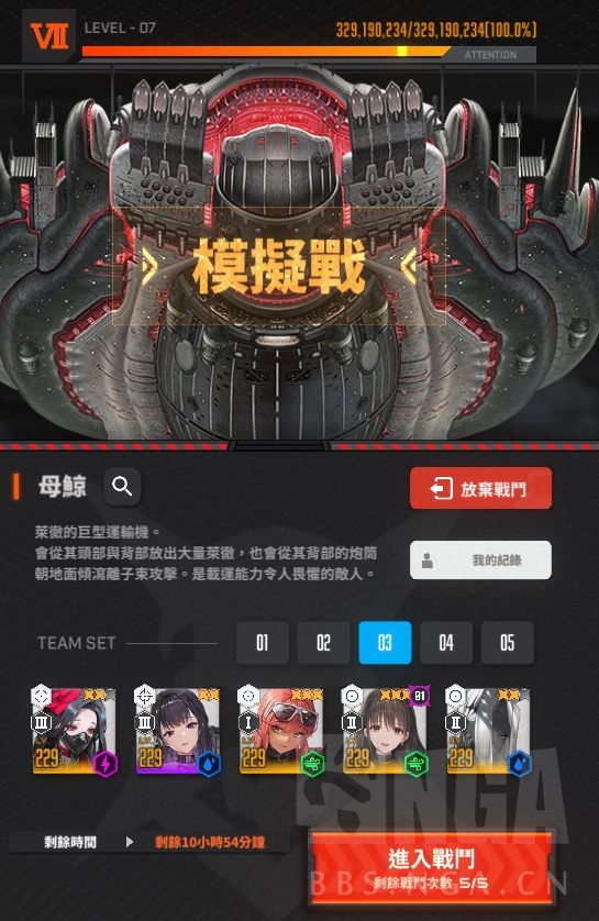 [攻略]NIKKE 母鲸RAID机制简析，以及普通队伍配队和流程参考(不需要朝圣者和t10，不用打核心) NGA玩家社区