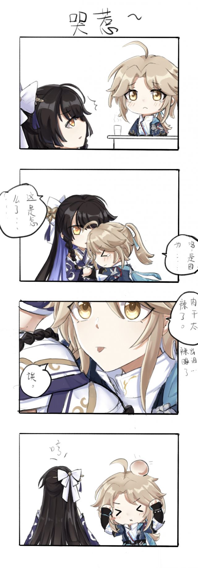 [cp预警]ooc彦卿x朝雨 NGA玩家社区