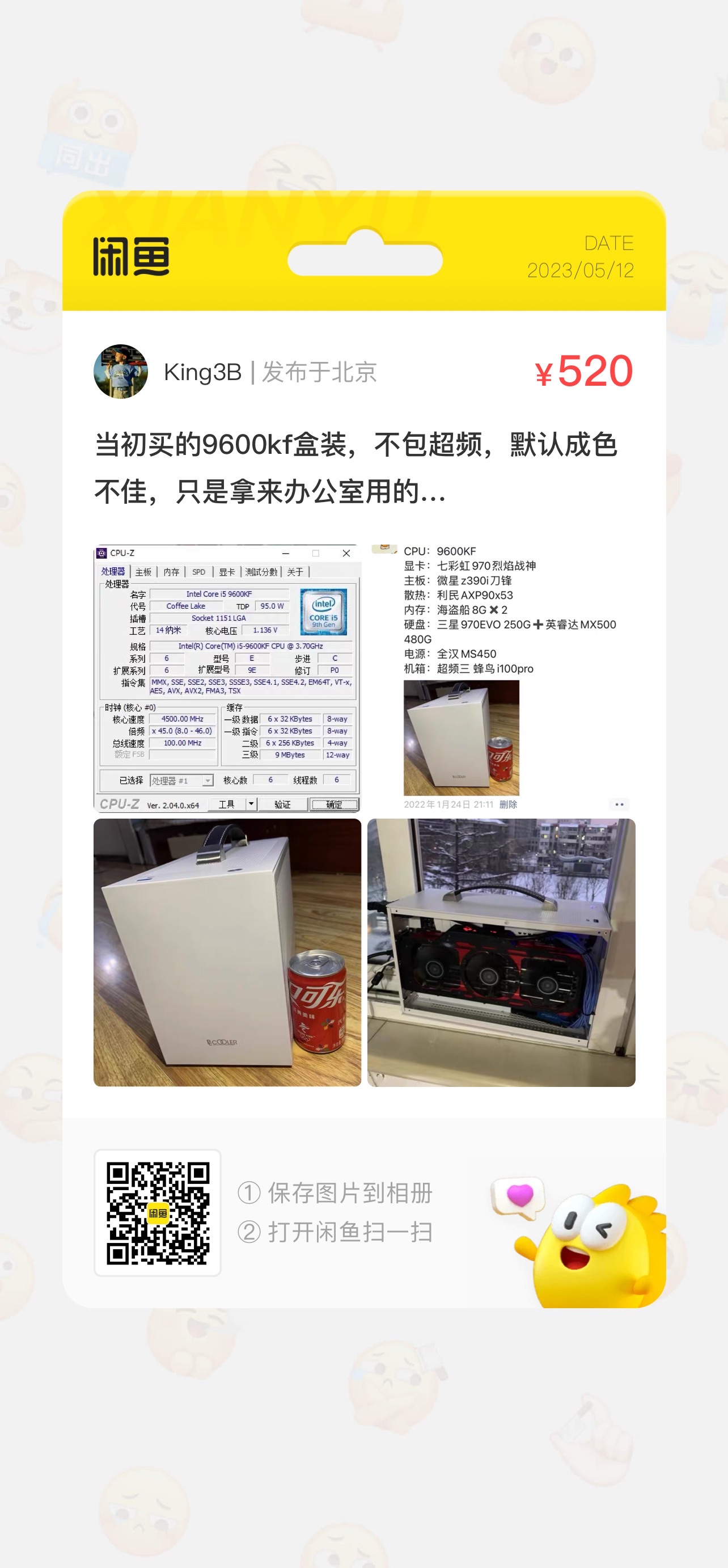 出整机，可单拆，9600kf+z390i刀锋+970烈焰战神 NGA玩家社区