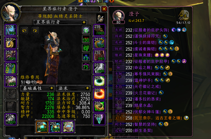 [逐风者][牙牙与大头]再起航！25H招募各职业(Toc已全通) 178