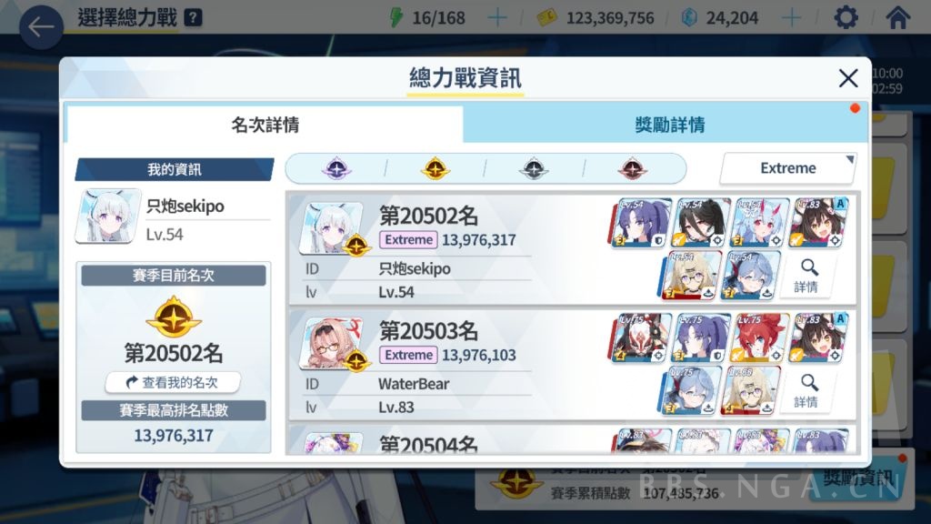 [心得交流] 纪念一下54级萌新的第一个一刀ex 178