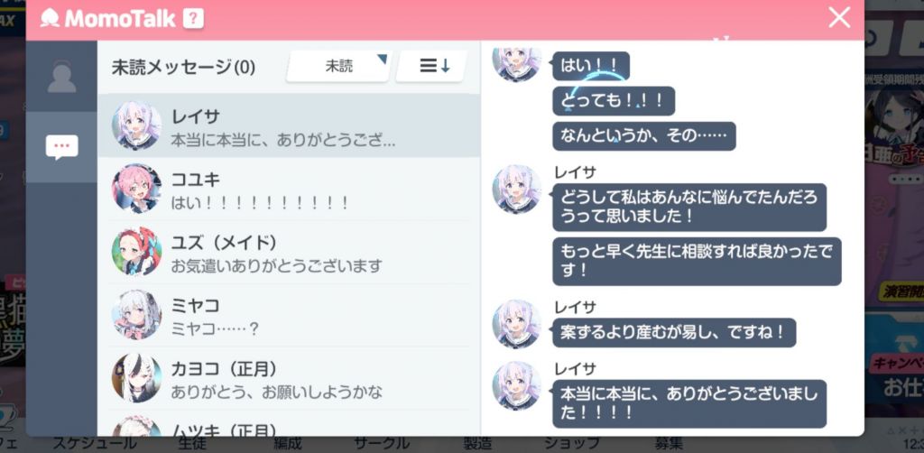 [闲聊杂谈]momotalk里的两个“！”学生 NGA玩家社区