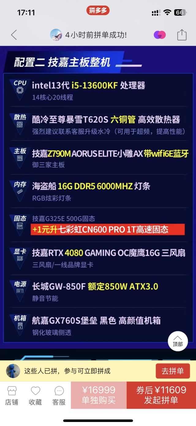 想入套4090，预算2w，有没有大佬帮忙看看 NGA玩家社区