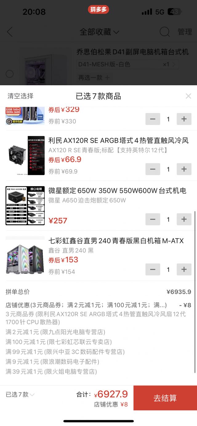 六七千预算，能4070吗，等不及618了，兄弟们出出主意，ROLL件可乐给大伙止渴 NGA玩家社区