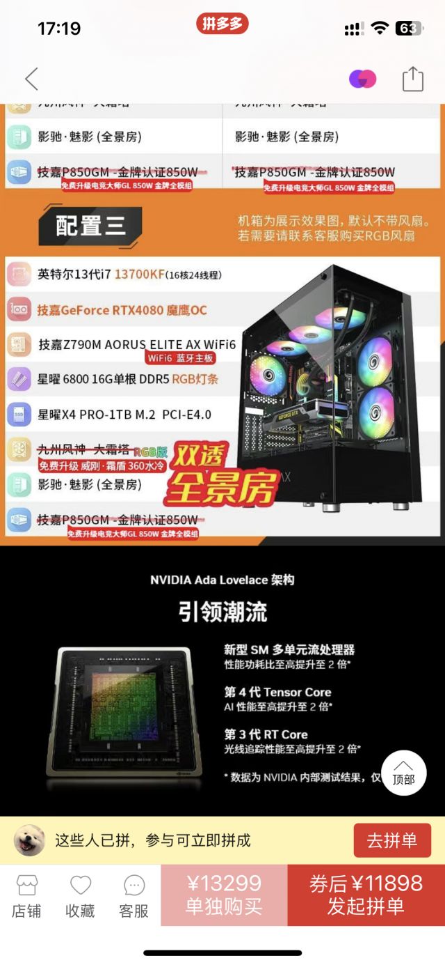 想入套4090，预算2w，有没有大佬帮忙看看 NGA玩家社区