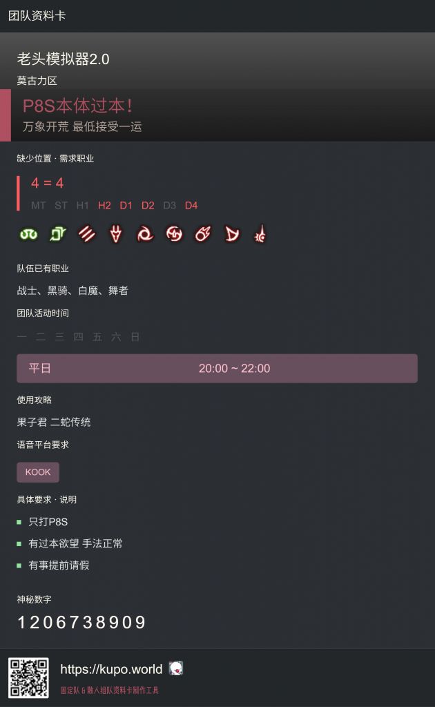 结束。 莫古力区] 莫古力p8s 本体开荒队5=3 NGA玩家社区