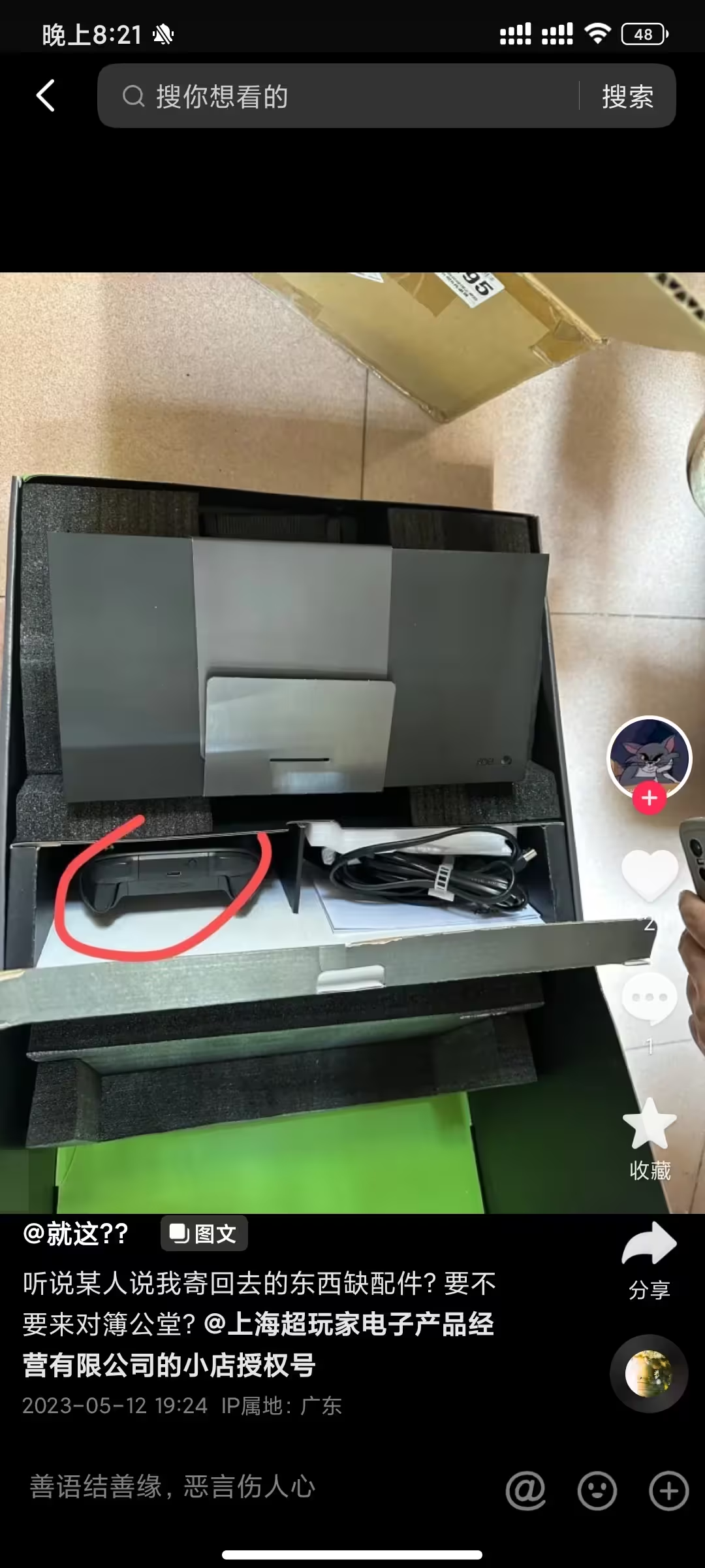 [闲聊杂谈] 啊...这,刚刷B站XSX也传出有人用两个月以“特殊理由”退款 NGA玩家社区