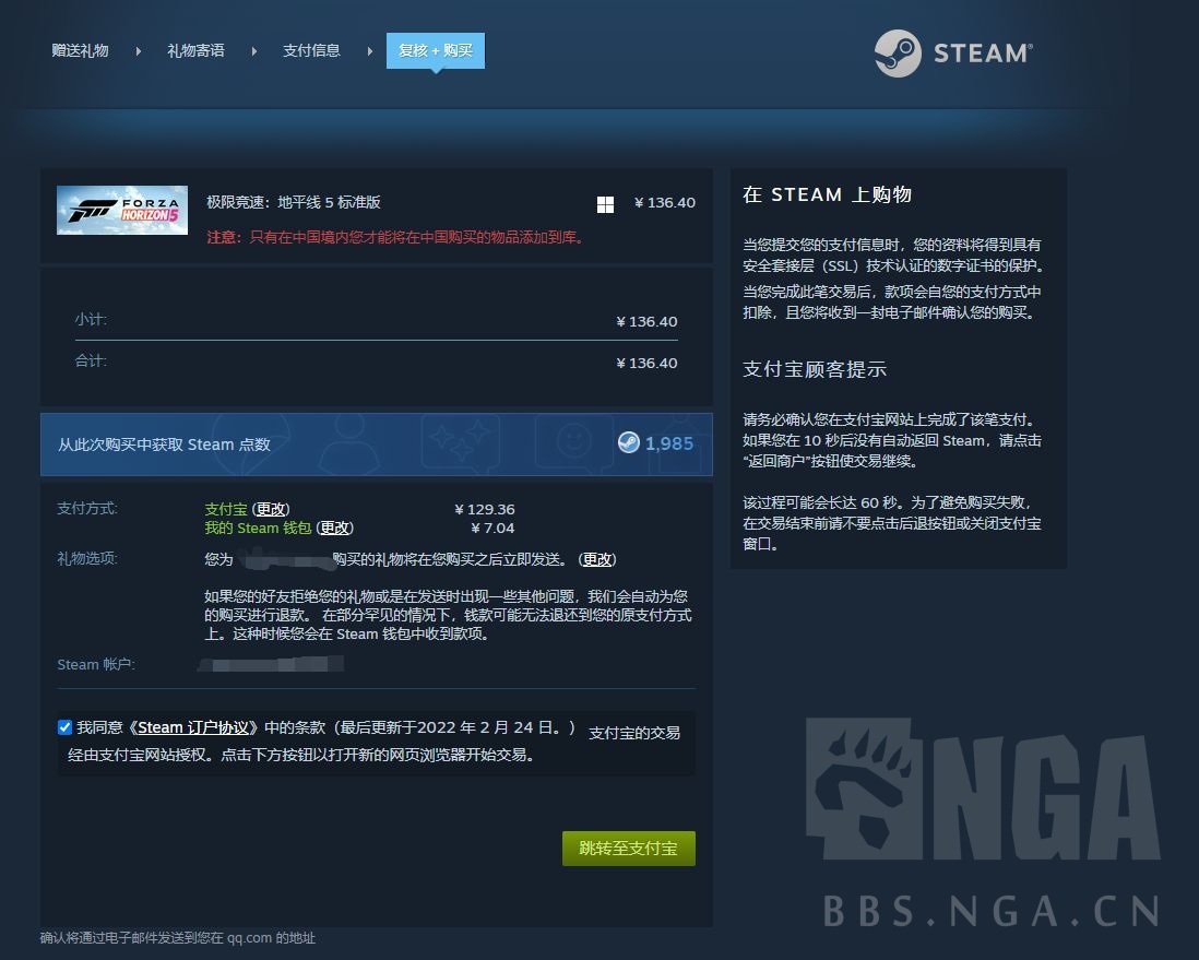[举手提问] [Steam] Steam送礼相关 NGA玩家社区