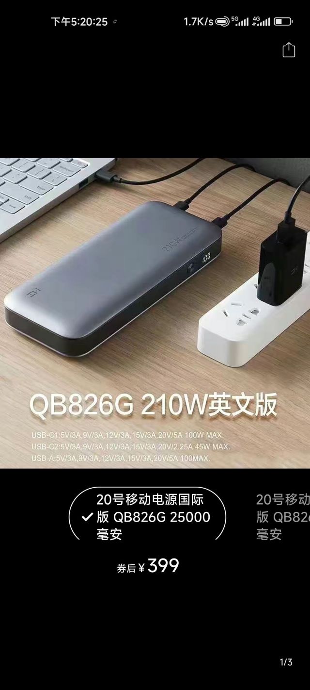 急，有没有什么多口充电器支持小米67w和笔记本100w充电？ NGA玩家社区