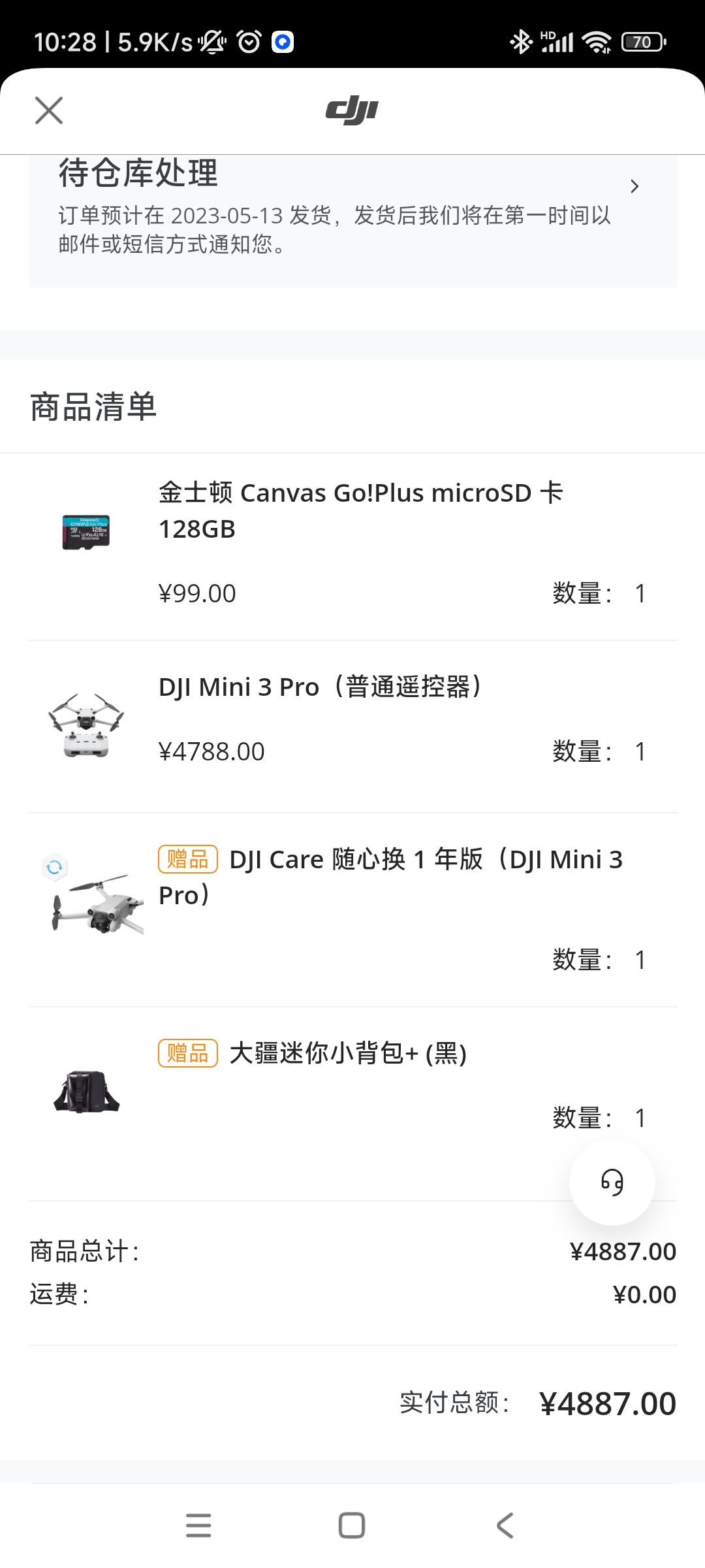 求购大疆mini3无人机 NGA玩家社区