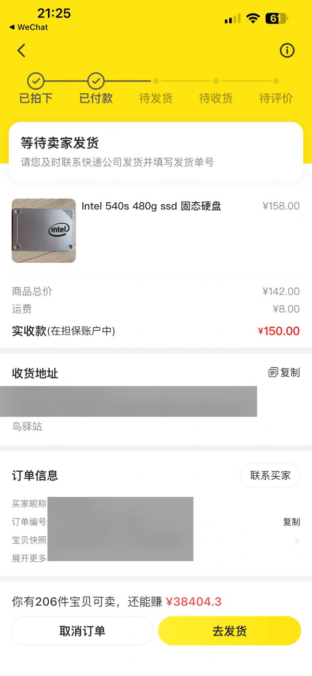 [已出] Intel 540s 480g ssd 固态硬盘 150元 几乎全新 NGA玩家社区