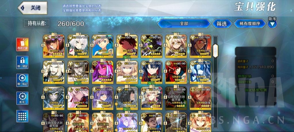 [提问求助] 千里眼眼花中，请教RBA水伊吹和道满的优先级 NGA玩家社区