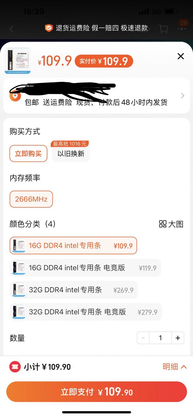 多多台式机DDR4内存好价32G(16*2，3200)256元 178