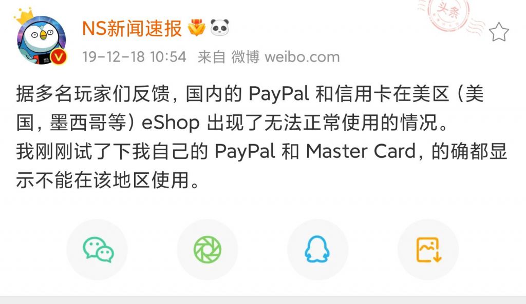 [Eshop] 任天堂现在信用卡也限制的厉害吗 NGA玩家社区