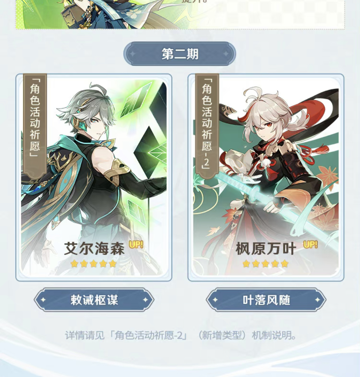 [游戏杂谈]3.7下半卡池是史上最帅的一期吗 NGA玩家社区