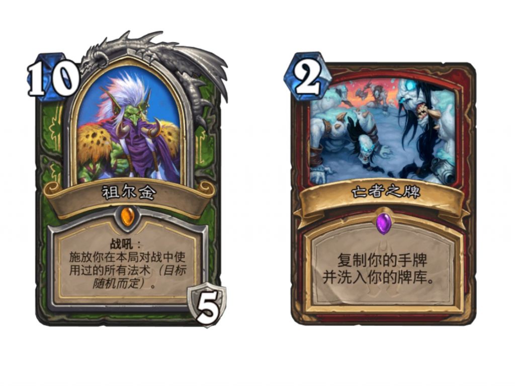 对决：祖尔金和亡者之牌被禁了！ NGA玩家社区