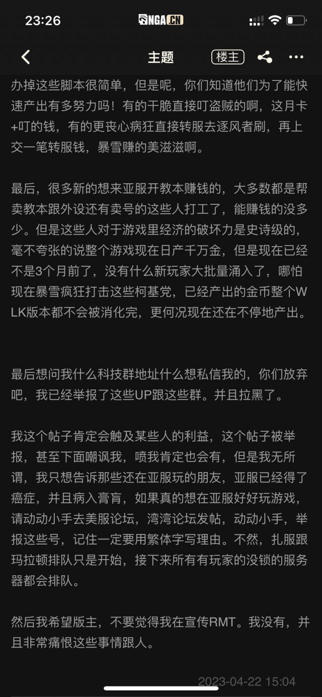 那位卧底GZS的哥们还活着吗？ NGA玩家社区