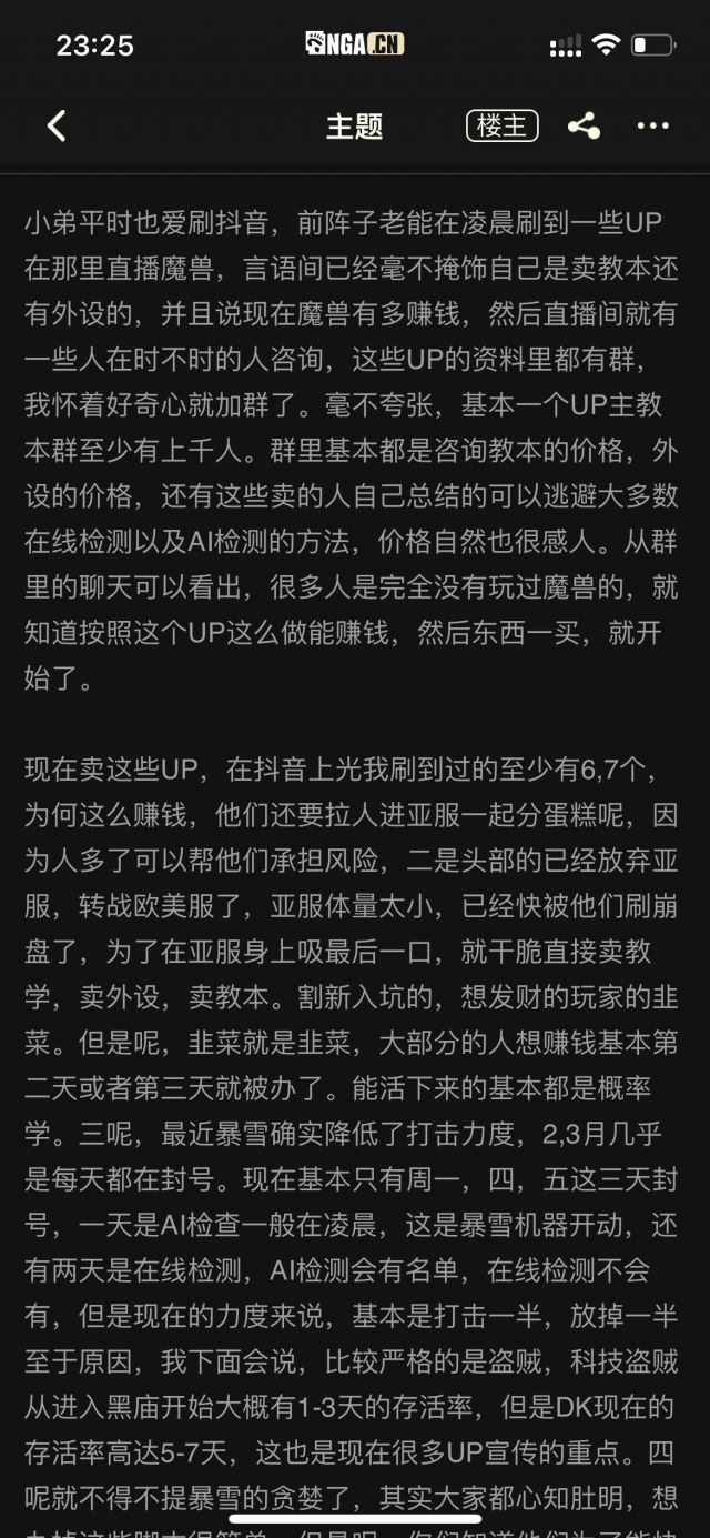 那位卧底GZS的哥们还活着吗？ NGA玩家社区