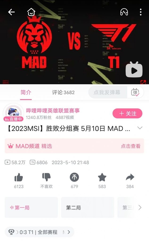 [联盟赛事] [视频直播] B站对MAD之前1647这场的手机端给了个MAD频道精选，难绷 NGA玩家社区