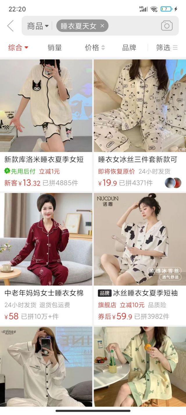 夏天到了，许愿一下各位42的睡衣 NGA玩家社区