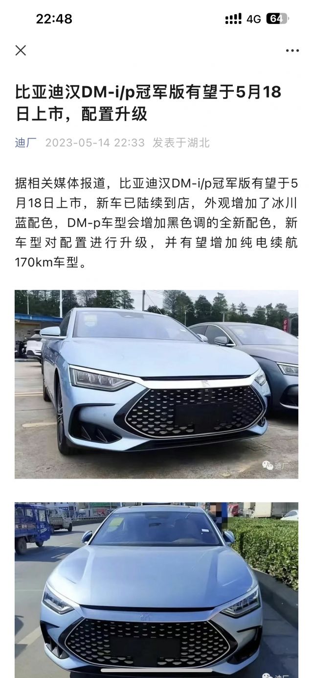 2023汉dmi/p冠军版要来了，痛，太痛了！ NGA玩家社区