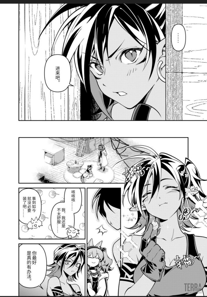 漫画氵 好萌的鳄鱼妹妹,我疯狂心动 178