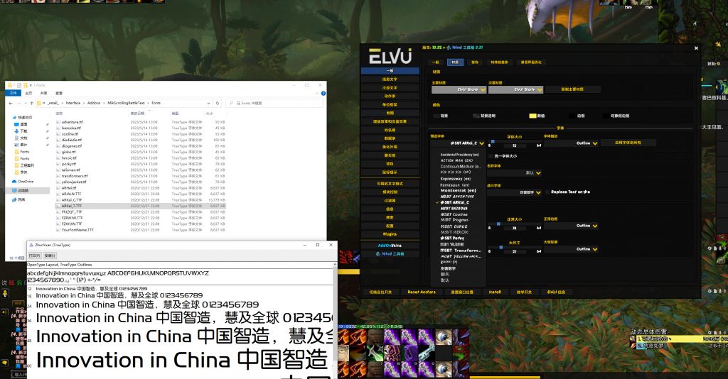 [ElvUI] 添加字体材质的小方法 NGA玩家社区